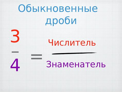 Сложение и вычитание дробей 6th Grade Quiz Wayground Formerly Quizizz