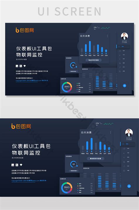 Dark Blue Black Data Visualization Background Interface UI Design PSD UI Free Download Pikbest