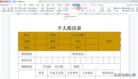 文档中的表格行高无法调整怎么办 文档中的表格行高不能调怎么办 正数办公