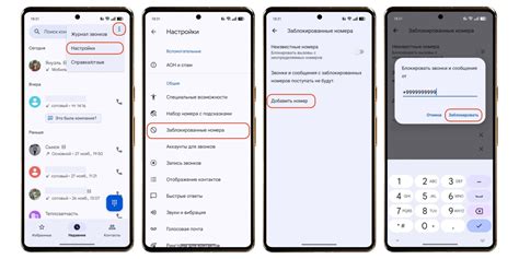 Как заблокировать номер телефона чтобы не звонили — Лайфхакер