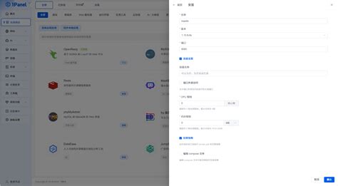 1panel 现代化、开源的 Linux 服务器运维管理面板