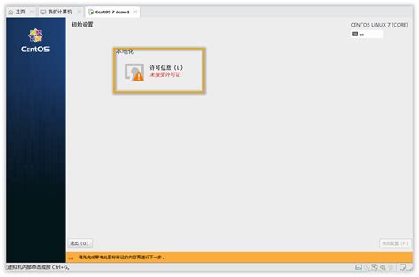 vmware虚拟机 安装 centos7 linux （新手超详细教程） 在vmware虚拟机上安装新centos 7系统 虚拟机系统存放到