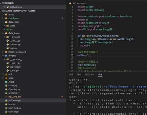 Github Jacklpjan Nas Software For Semantic Segmentation