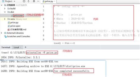 Python打包成exe将python文件打包成exe程序，复制到每台电脑都可以运行 Csdn博客