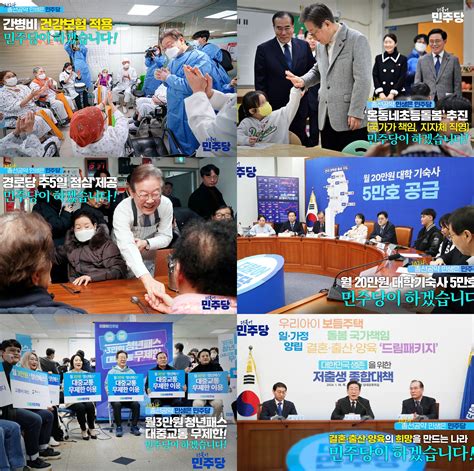 더불어민주당 📌 2024 총선공약 민생은 민주당 간병비 건강보험 적용 Facebook