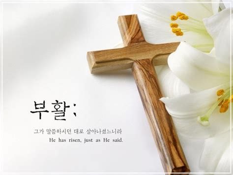 [예배 Ppt] 부활절 템플릿 3 네이버 블로그