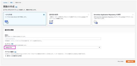 【小ネタ】aws lambdaでnode js 10 xがサポートされたので実際に動作しているバージョンを確認してみる developersio