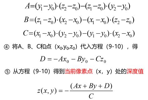 计算机图形学 第9章 自由曲线曲面 球面地理划分线框模型消隐算法 csdn博客