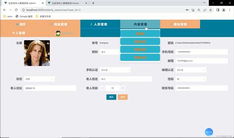 基于springboot vue社区老年人活动管理系统 CSDN博客