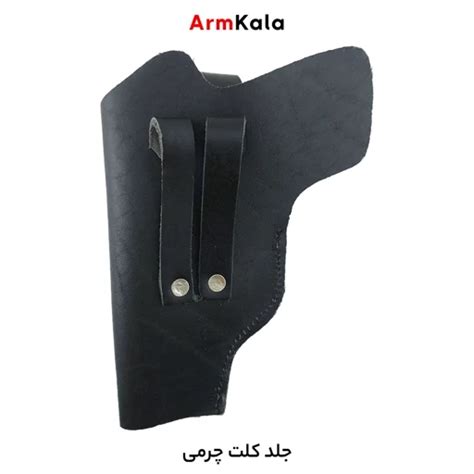 خرید و قیمت کیف و جلد کلت چرم معمولی غلاف کلت از غرفه آرم کالا