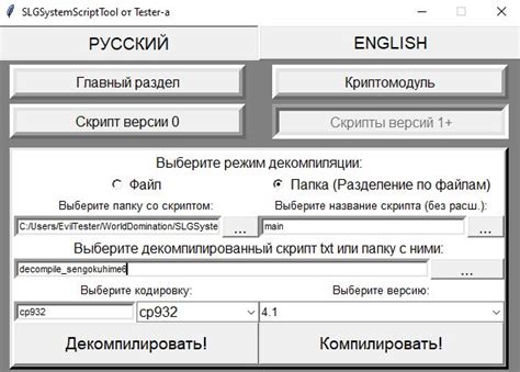 github testertesterov slgsystemscripttool dual language gui tool for