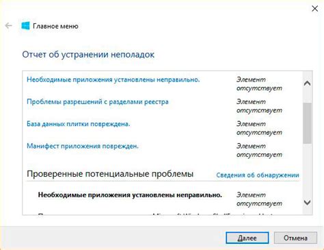 Почему не открывается меню Пуск Windows 10