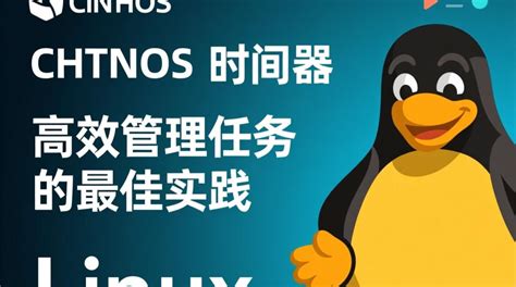 Centos定时任务配置指南 Hcrm博客