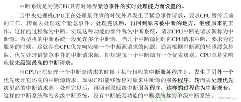 清翔零基础教你学51单片机个人学习笔记9中断系统和外部中断杜邦线连接红外接收引脚和外部中断 Csdn博客 清翔零基础教你学51单片机个人学习笔记9中断系统和外部中断杜邦线连接红外接收引脚和外部中断 Csdn博客
