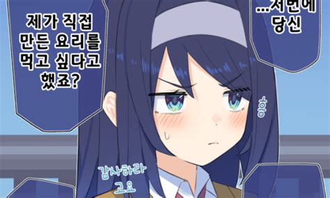 운동 후의 쿨한 동급생 68화 [오리지널 만화][웹코믹] 네이버 블로그