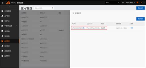 如何获取API调用信息 数据资源平台 DRP 阿里云帮助中心 如何获取API调用信息 数据资源平台 DRP 阿里云帮助中心