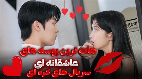 هات ترین بوسه های عاشقانه ی سریال های کره ای که قلبتون به تپش می اندازه