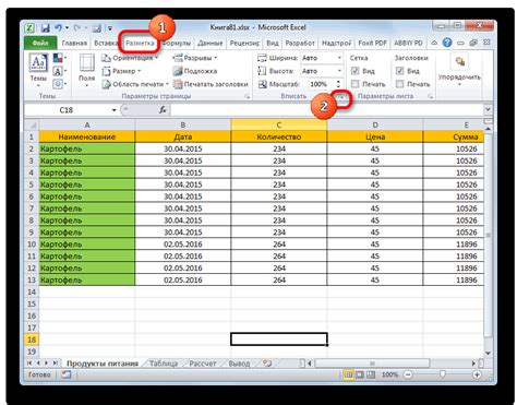Как вместить таблицу на одну страницу Excel
