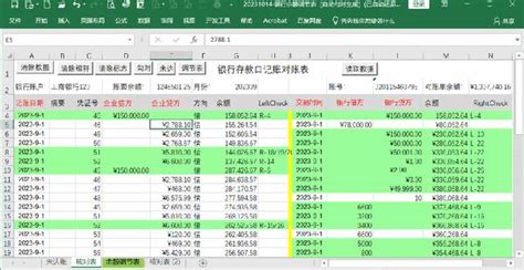 excel vba【案例分享】对账明细自动勾对、自动生成银行余额调节表 知乎
