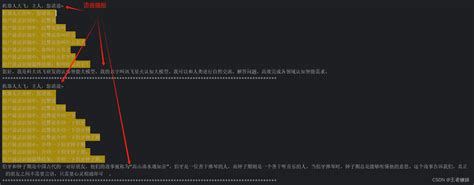 讯飞星火认知大模型智能语音交互调用科大讯飞 Qivwregisternotify没有回调 Csdn博客