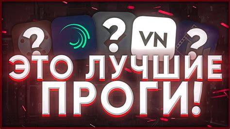 ТОП 5 ПРОГРАММ ДЛЯ МОНТАЖА НА АНДРОИД в 2020 ГОДУ Youtube