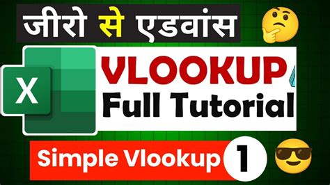 Vlookup Function Ms Excel Full Explain In Hindi Part Advace Excel Training Advance