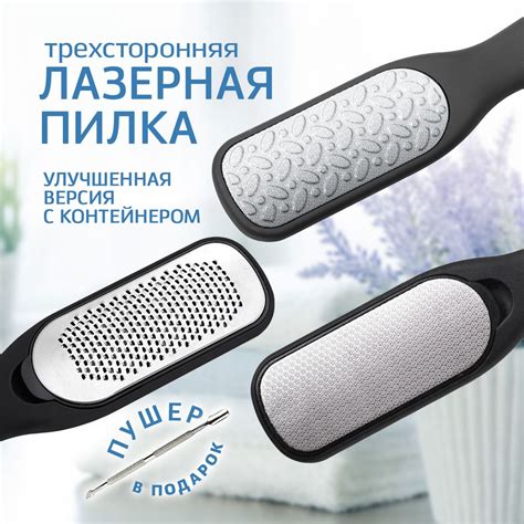Пилка терка для гладких пяток ног лазерная - купить с доставкой по ...