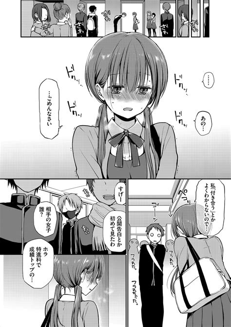 【エロ漫画】従順なお嬢様をイカせまくり！清楚で成績トップな少女の身体に快感を刻み込まれて発情しっぱなし（サンプル10枚） キモ男陵辱