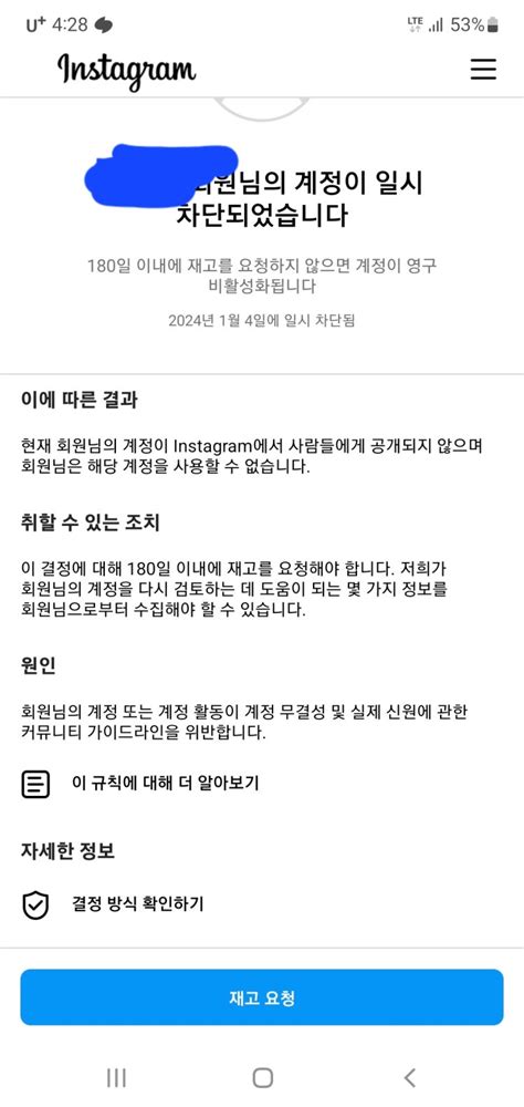 인스타 질문 지식in