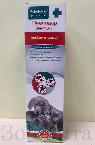 Пчелодар шампунь предназначен для уничтожения блох, вшей, власоедов и ...