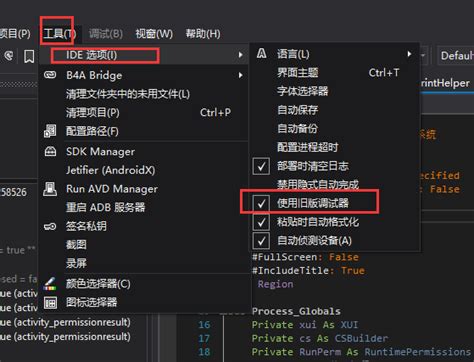 Error When Launch Debug No Error When Launch Release B4x