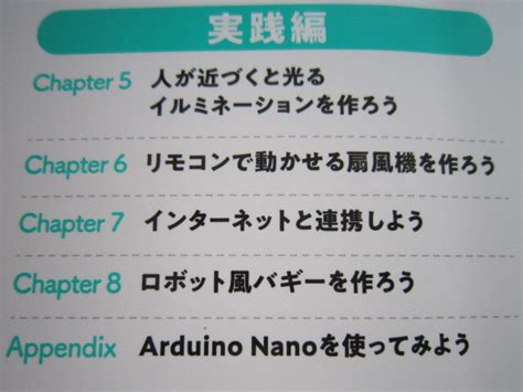 Yahooオークション ゼロからよくわかる Arduinoで電子工作 入門ガイ
