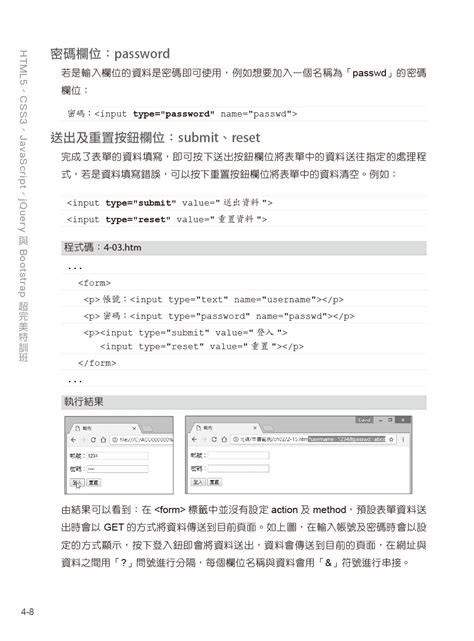 學好跨平台網頁設計第三版 Html5、css3、javascript、jquery與bootstrap 5超完美特訓班附範例rwd影音教學