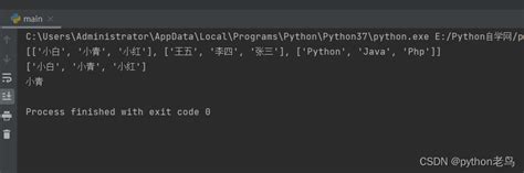 【python】列表嵌套和数据查询要存储班级一、二、三3个班级学生姓名且每个班级的学生姓名在一个列表。 Csdn博客