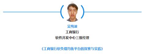 直播预告丨工商银行数字化转型和数字生态建设多维实践 最新活动 Dbaplus社群：围绕data、blockchain、aiops的企业