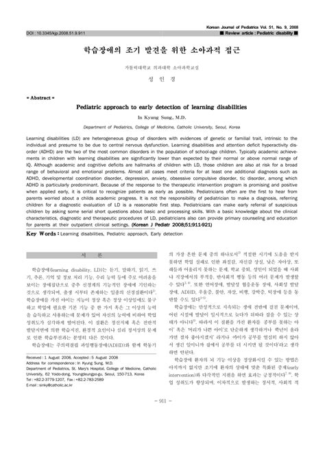 Pdf Pediatric Approach To Early Detection Of Learning Disabilities
