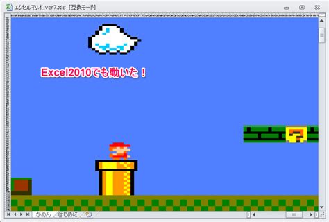 【小ネタ】excel Vbaでゲームはつくれる！エクセルでつくられた懐かしのゲーム5選 Excelを制する者は人生を制す