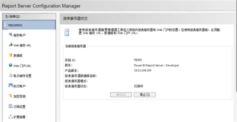 power bi 报表服务器本地部署详细教程 lyk blog