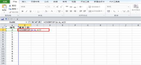 统计excel数据的重复个数（两个方法）360新知