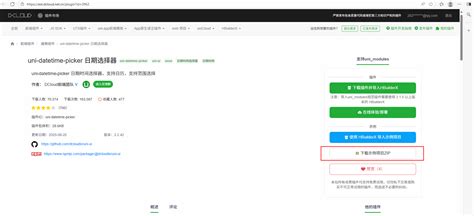 Uniapp 日历组件 Uni Datetime Picker Csdn博客