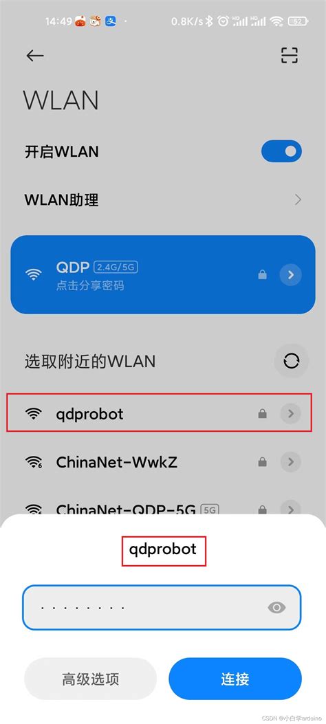 Scractch30arduinoesp32图形化编程学习blynk一键配网点灯（七）scratch Esp32 Csdn博客