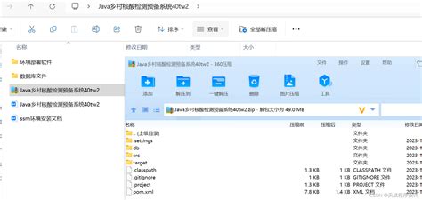 java乡村核酸检测预备系统 毕设源码 mysql lw csdn博客