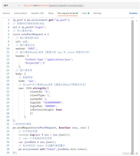 postman pre resuestscript：预请求脚本发送post请求 postman pre script脚本编写 csdn博客