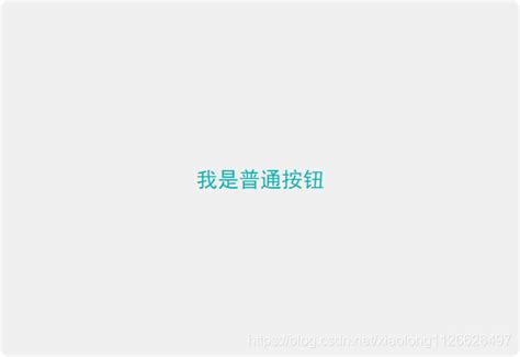 Qt软件开发设置qpushbutton样式 云社区 华为云