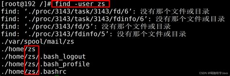 linux 实操指令 用 a 选项列出此目录下包括隐藏文件在内的所有文件和目录。 ai csdn博客