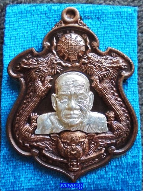 รวมวัตถุมงคลทุกรุ่น หลวงปู่มี ฐิตสาโร วัดโพนทอง อ กาบเชิง จ สุรินทร์ ขออนุญาตแอดมินครับ กระทู้