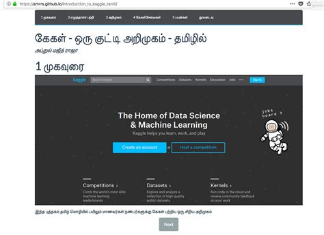 bookdown contest submission intro to kaggle in tamil microsite