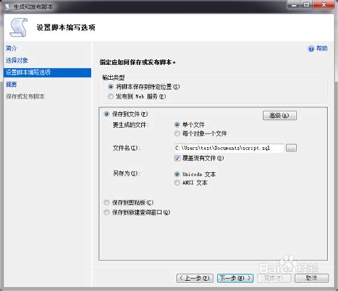 Sql Server 获取符合条件的数据并导出建表语句和插入语句sql汲取数据建立新表 Csdn博客