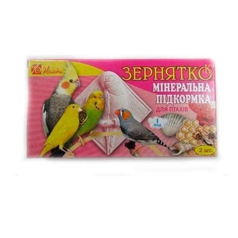 ᐉ Минеральная подкормка для птиц и попугаев Зернышко с наполнителями малина 00000008629