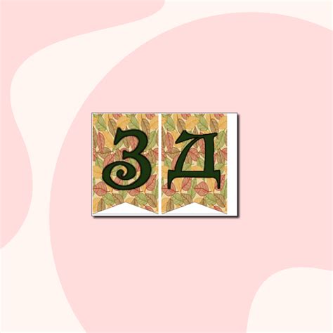 Флажки для оформления Здравствуй осень